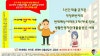 3년간 대출 금지된 약정 위반자의 현대해상 아파트 3자아내 담보 생활 안정자금 대출을 받은 사례 네이버 블로그